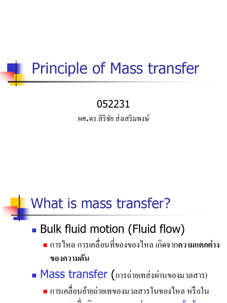 Mass Transfer Process Design | PDF