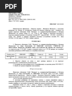 Primer Zalbe Na Poresko Resenje | PDF