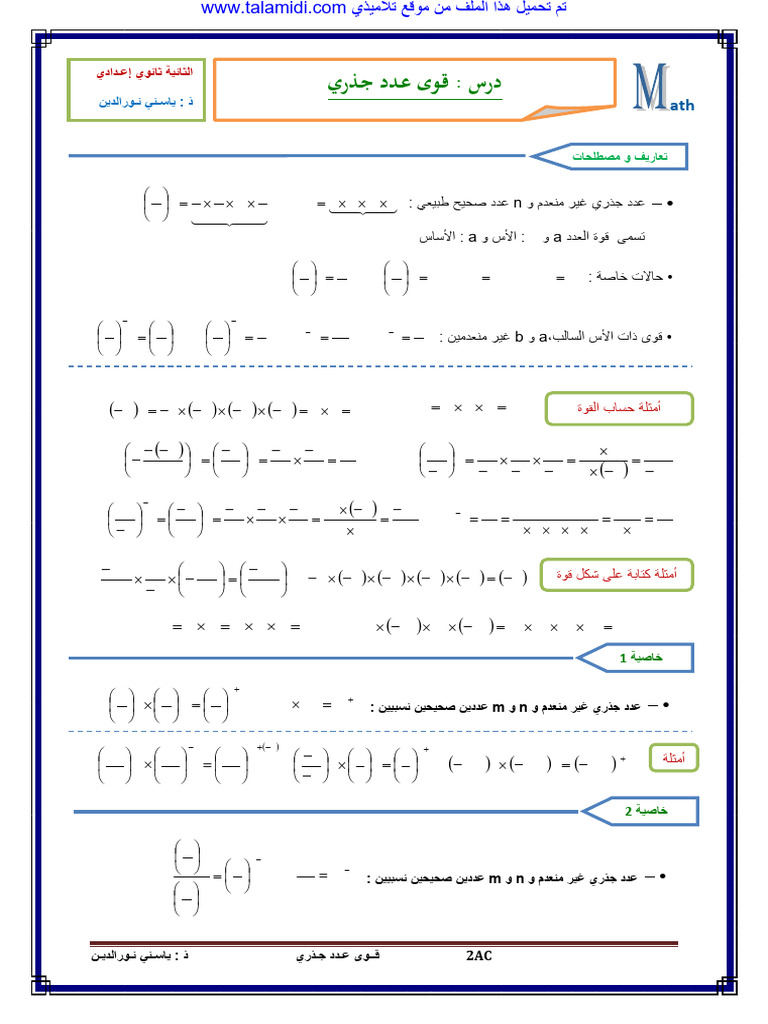 2AC Math Cours 01 | PDF