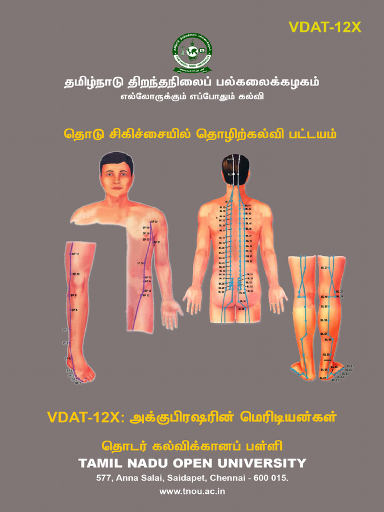 VDAT-12X Tamil | PDF