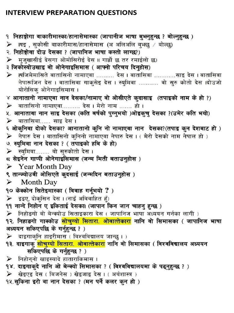 Interview Preparation Guide | PDF