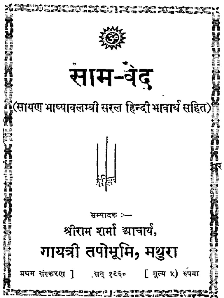 2015 402065 Samved | PDF