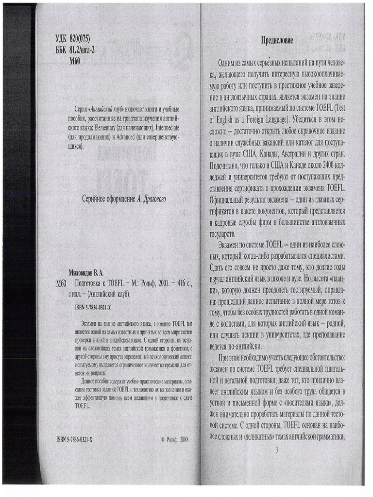 Russian-English Exam 01 | PDF