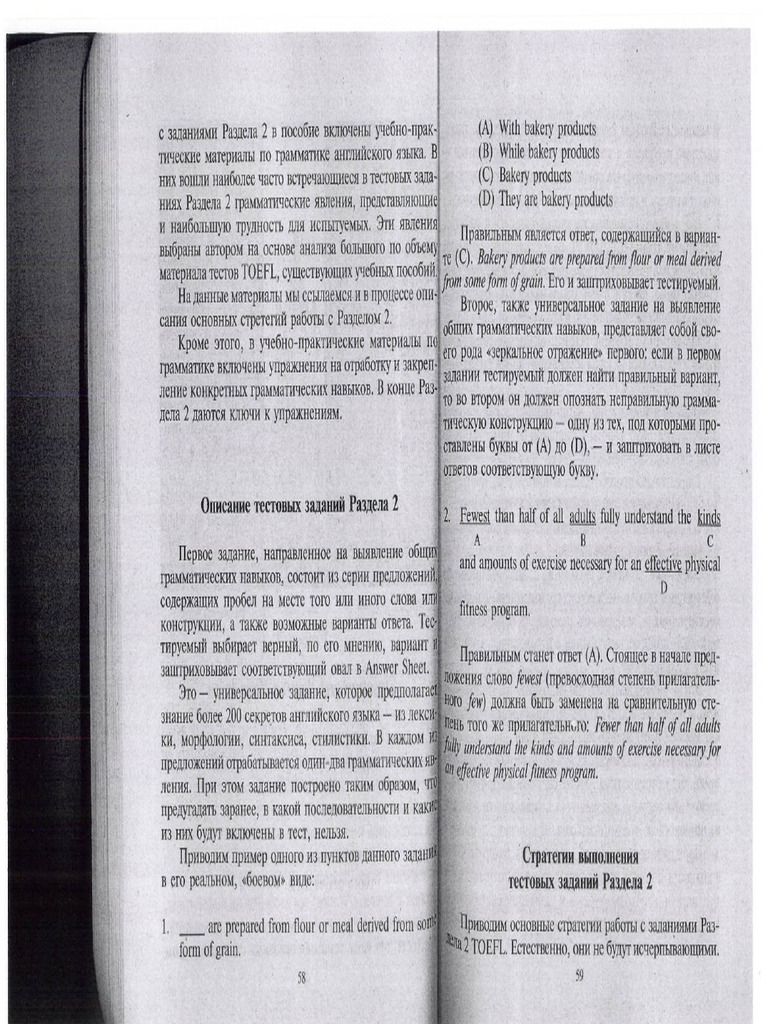 Russian-English Exam 04 | PDF
