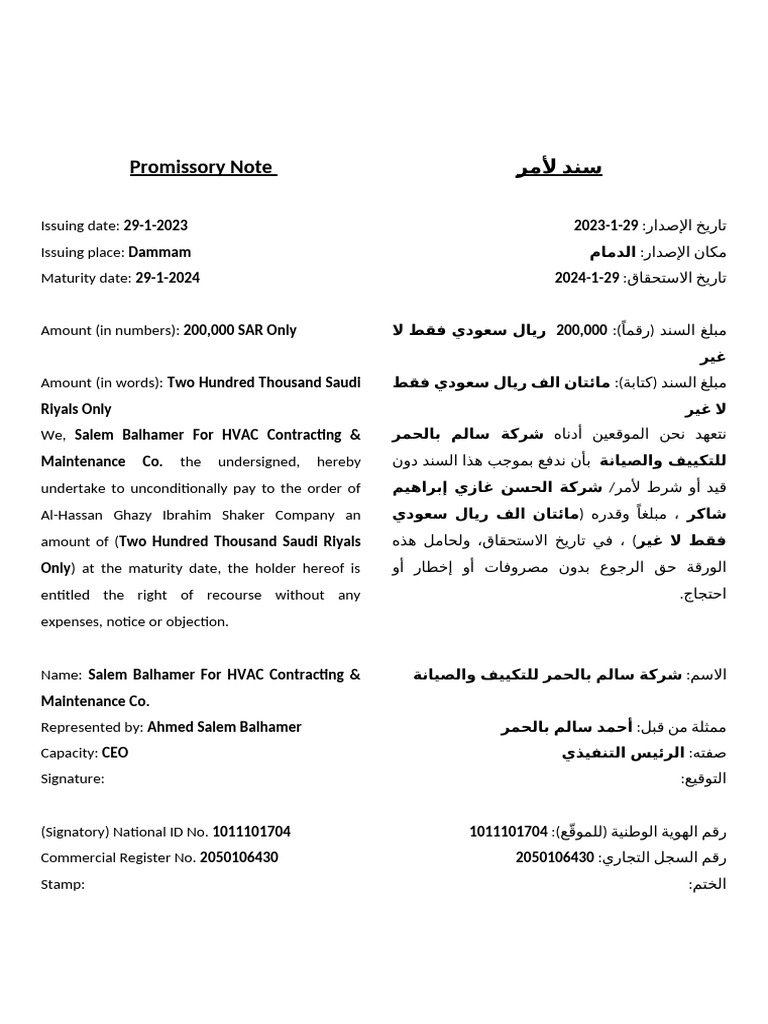Promissory Note - Shaker LG - SBA | PDF