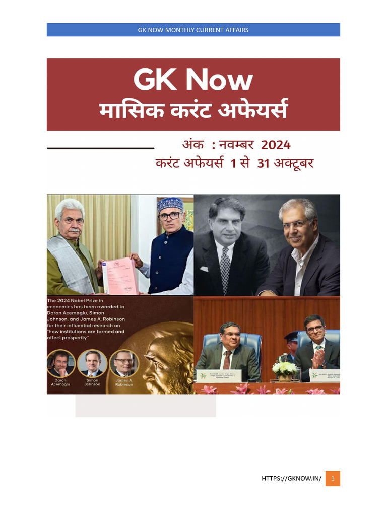 Gk Now Monthly Current Affairs 1 To 31 October 2024 Pdf