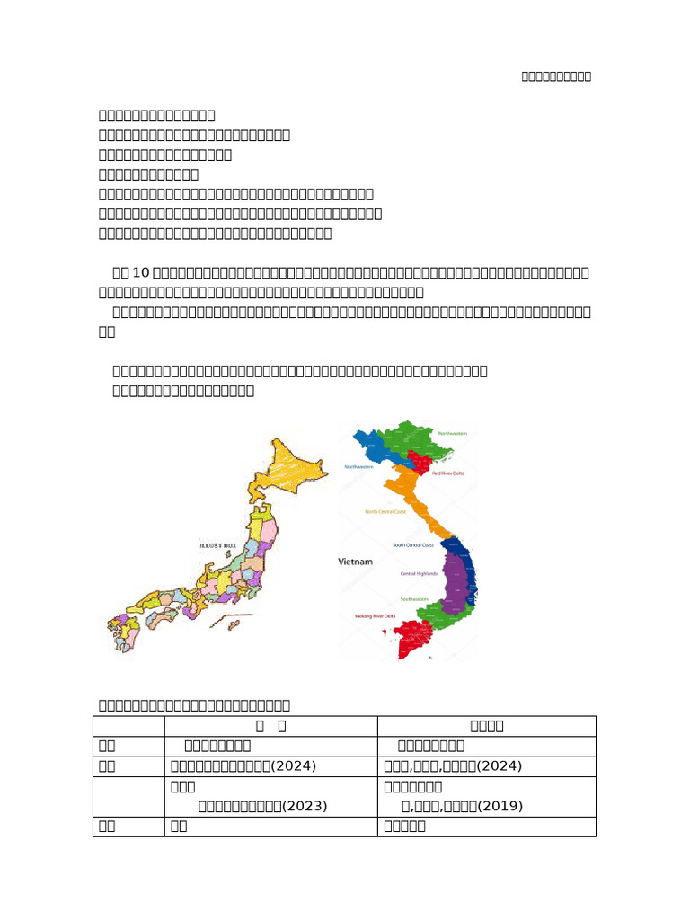No.2 Yukio 高校20240321 2 | PDF