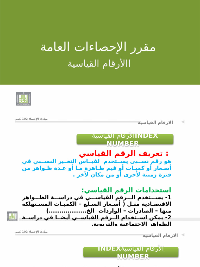 Price Index Definition and Calculation | PDF