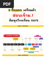 TEDET คณิต 2567 | PDF