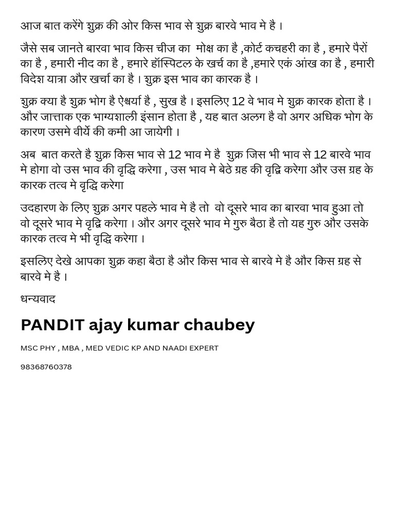 Shukra Ka 12 House Me Prabhav | PDF