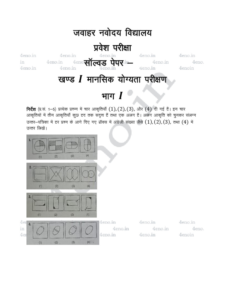 JNV Model Paper 6 | PDF