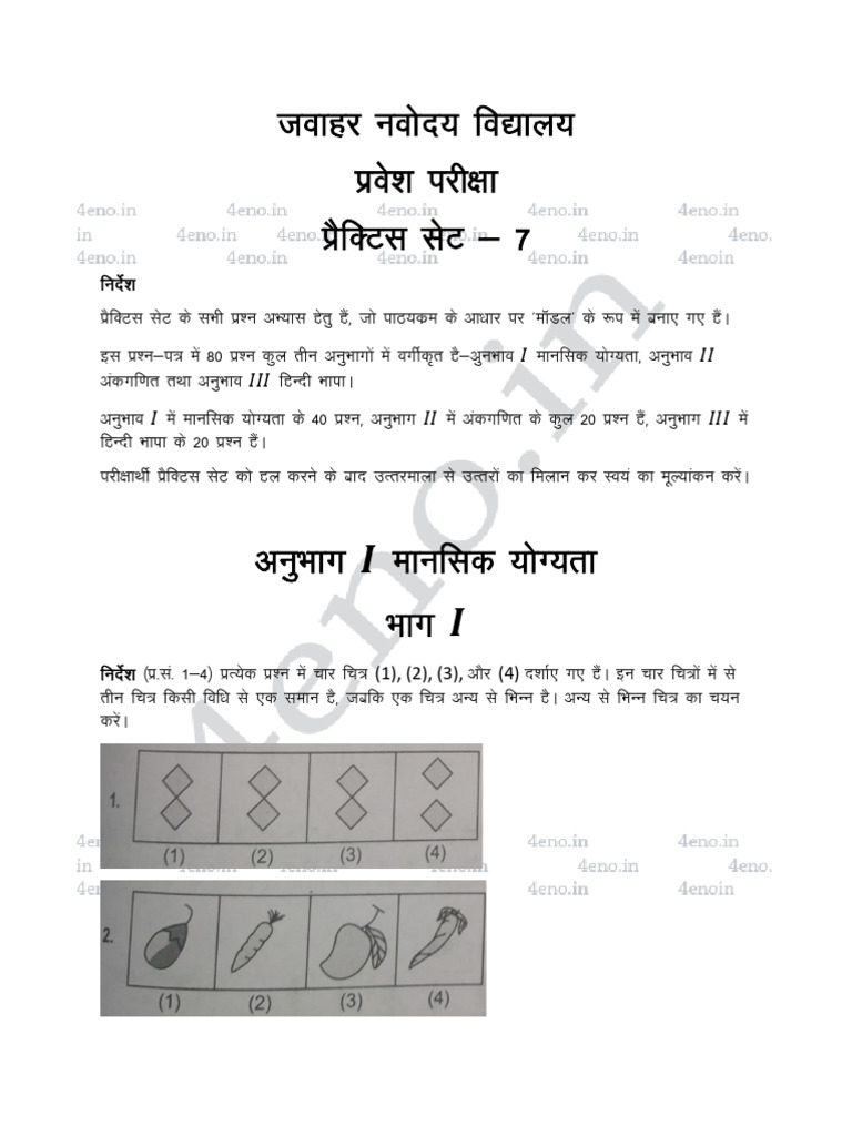 JNV Practice Paper 7 | PDF