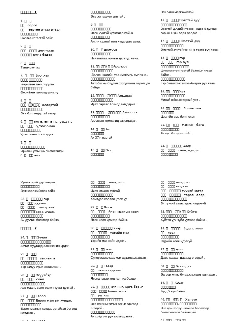 Marugoto Elementary2 A2 - Kanji List (TOPIC1-4) | PDF