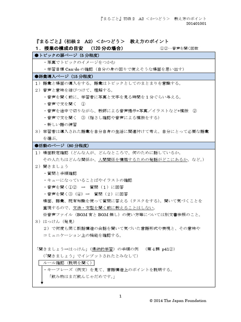 Marugoto Elementary2 A2 - Teachers Notes | PDF
