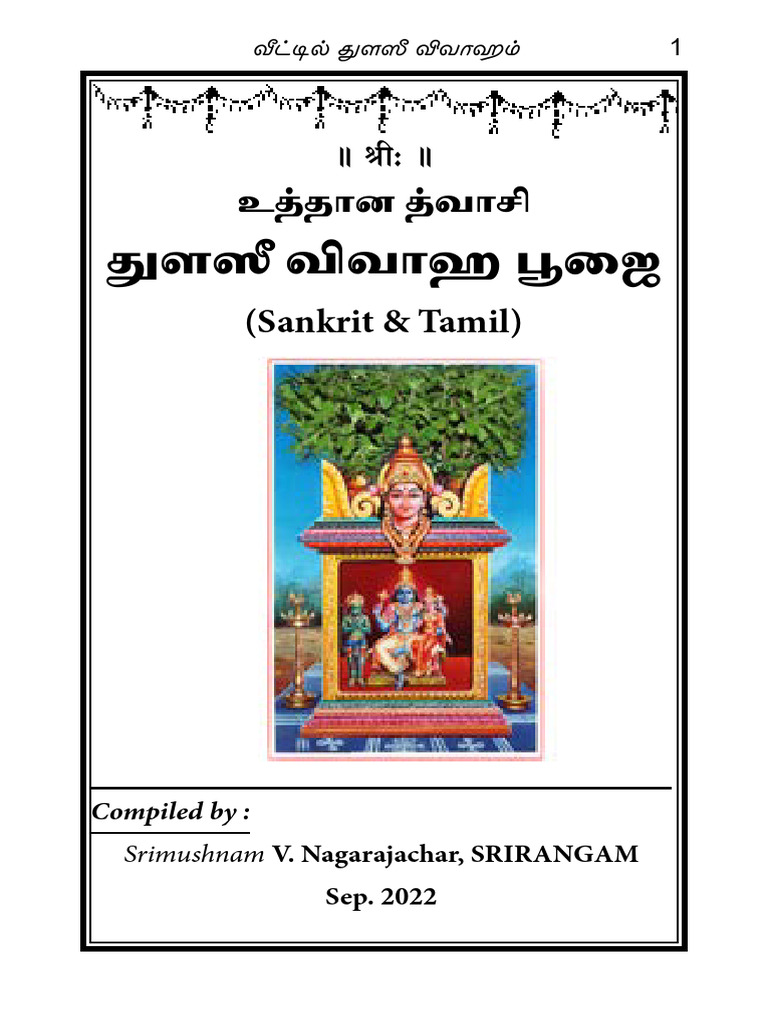 Tulasi Pooja Book - 231121 - 190329 | PDF