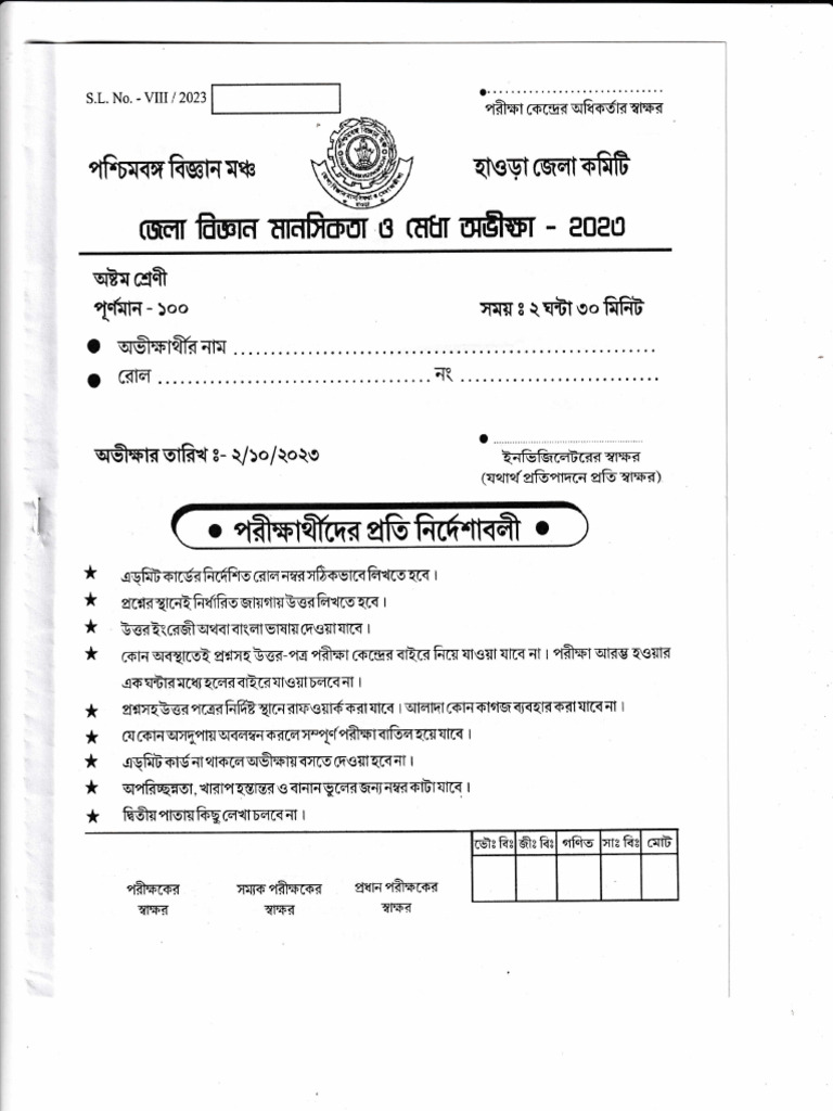 Aviksha Question 8 | PDF