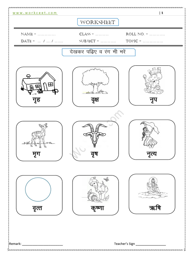X'G O' (K U'i: Ns (KDJ If +, o Jax HKH Hkjsa | PDF