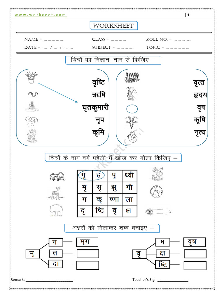 O'f'v O'rr - F'K Ân ?k'rdqekjh O''k U'i D'F'K D'fe U'r : FP Ksa DK ...