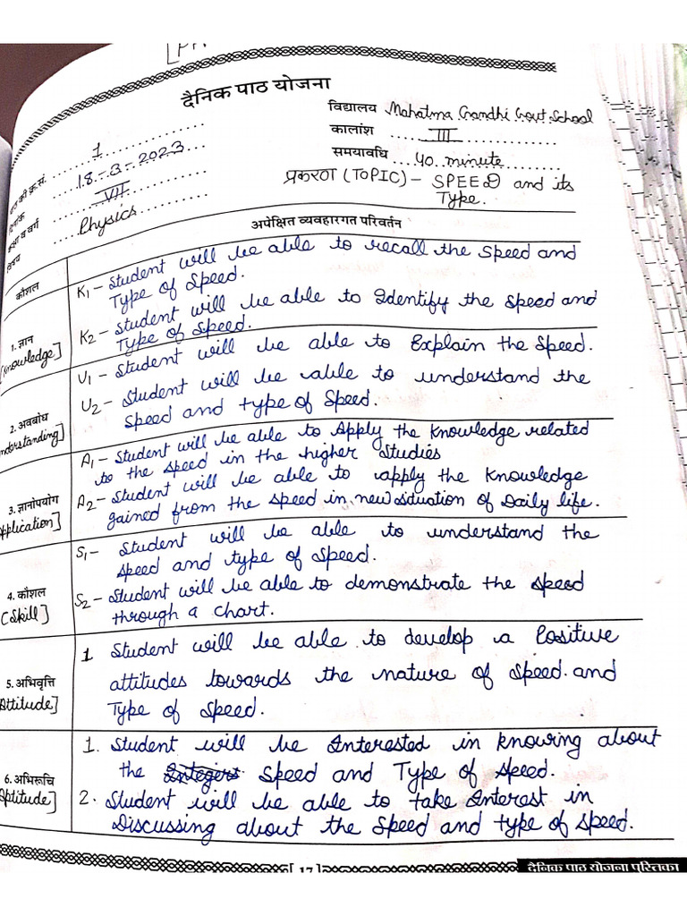 Physics Lesson Plan | PDF