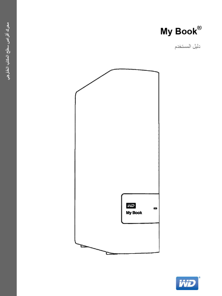 UserManual ARA | PDF