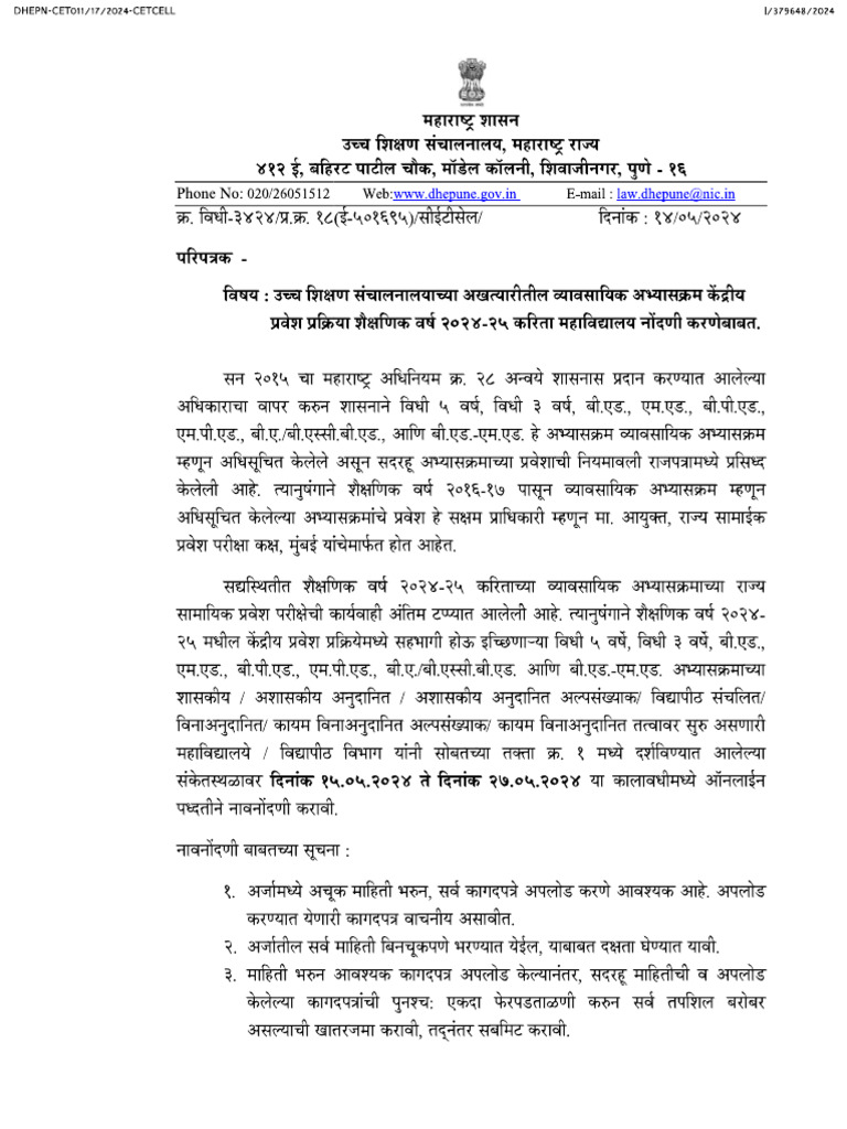 ViewFile - 2024-05-27T003010.385 | PDF