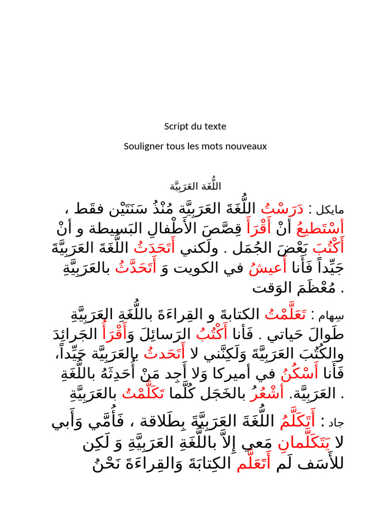 2024 2025 3ème lecture Texte audio piste 2 allougha el arabiya 2 | PDF