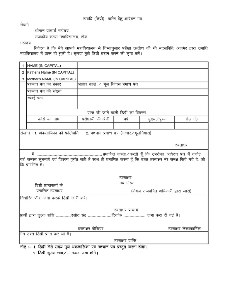 Student Certificate Request Form | PDF