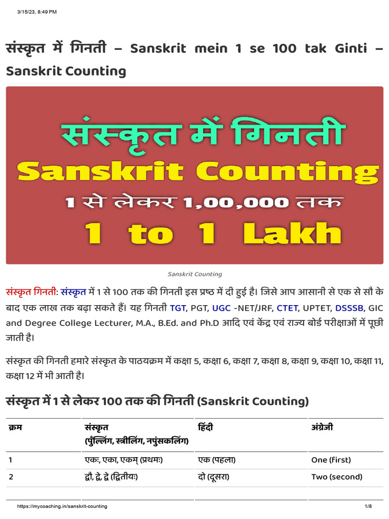 Sanskrit Counting Sanskrit Mein Ginti PDF | PDF