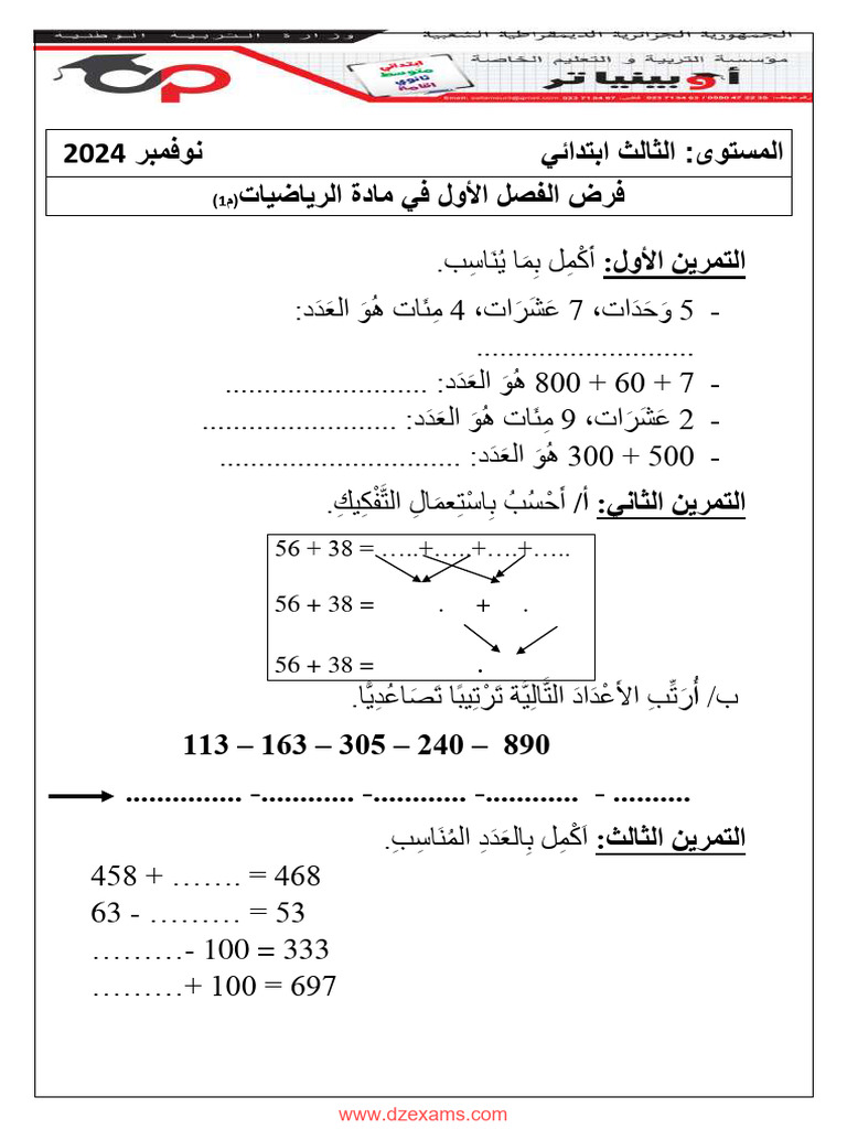 Dzexams 3ap Mathematiques 195247 | PDF