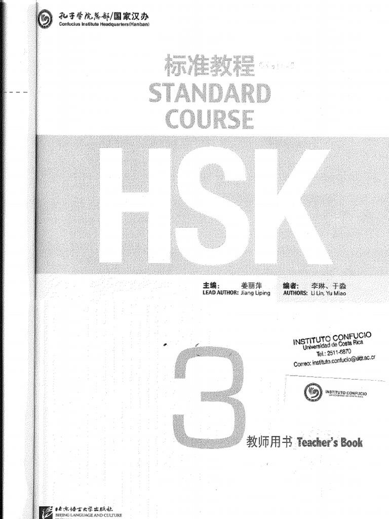 HSK 3 Teacher - S Book | PDF