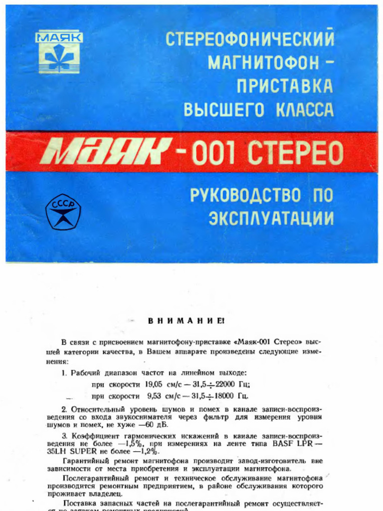 Majak 001 Instr | PDF