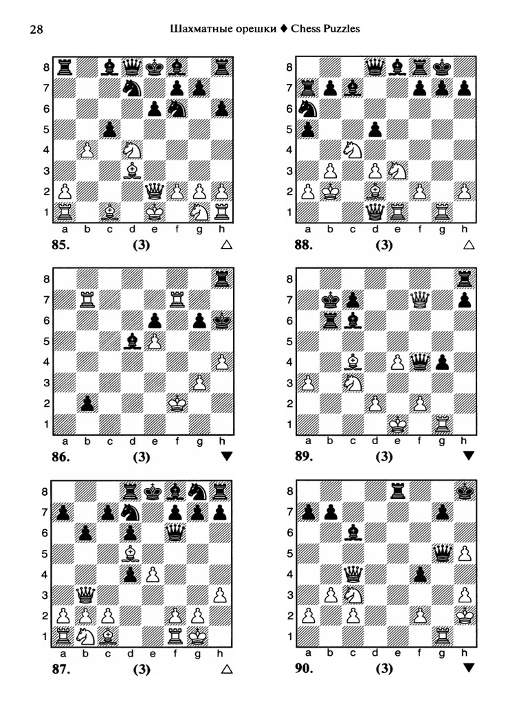 The Manual of Chess Combinations 5-29-31 | PDF