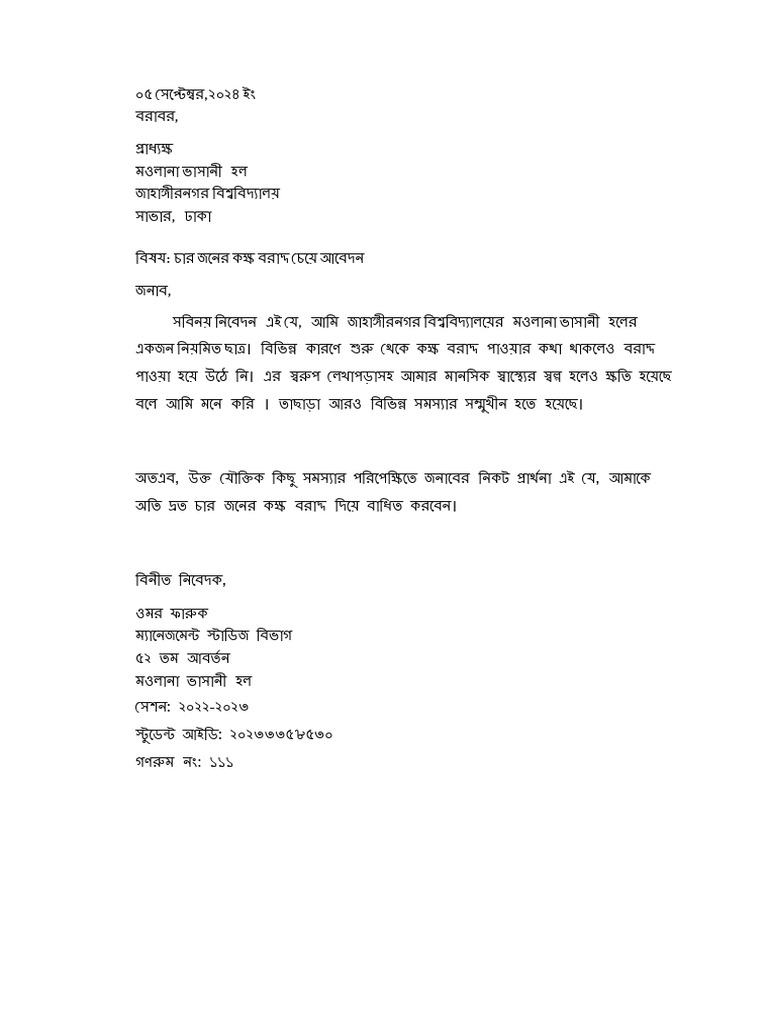 Document Application Vashani 2 | PDF