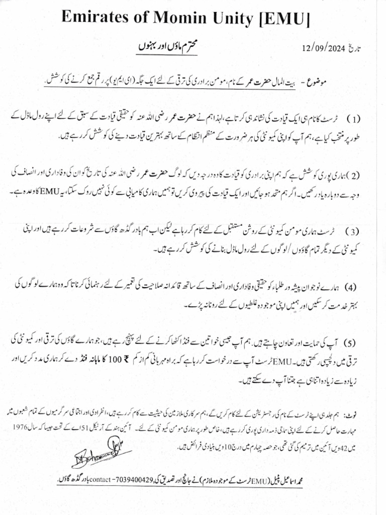 EMU Womens Letter | PDF