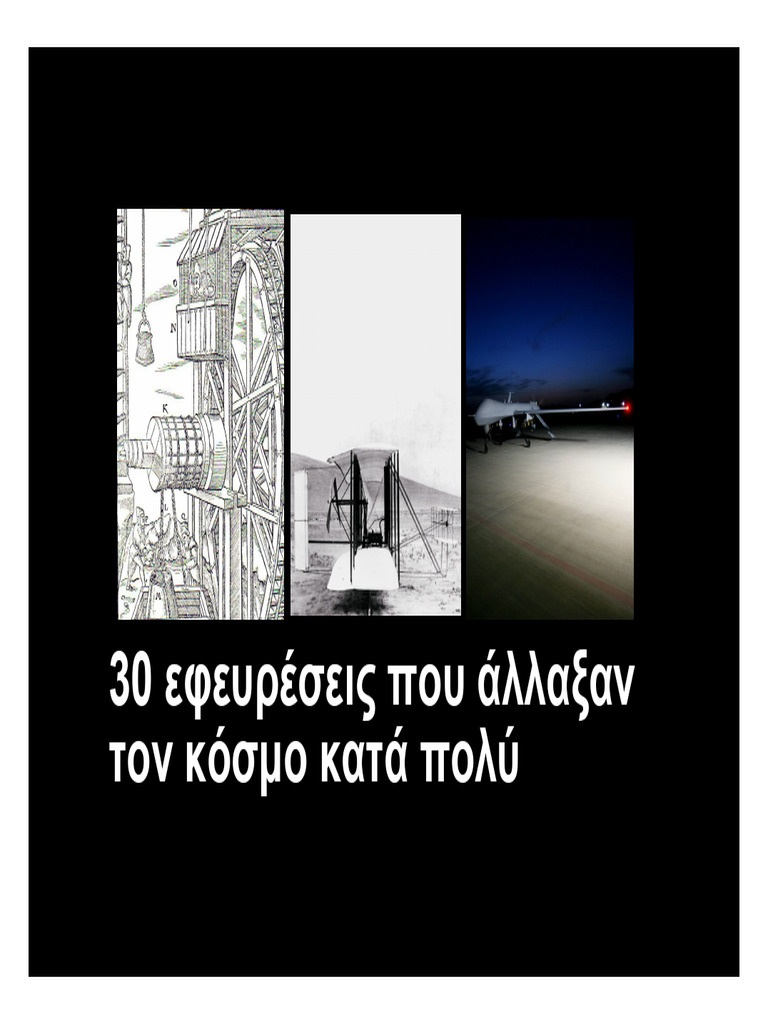 30 Inventions That Changed The World | PDF