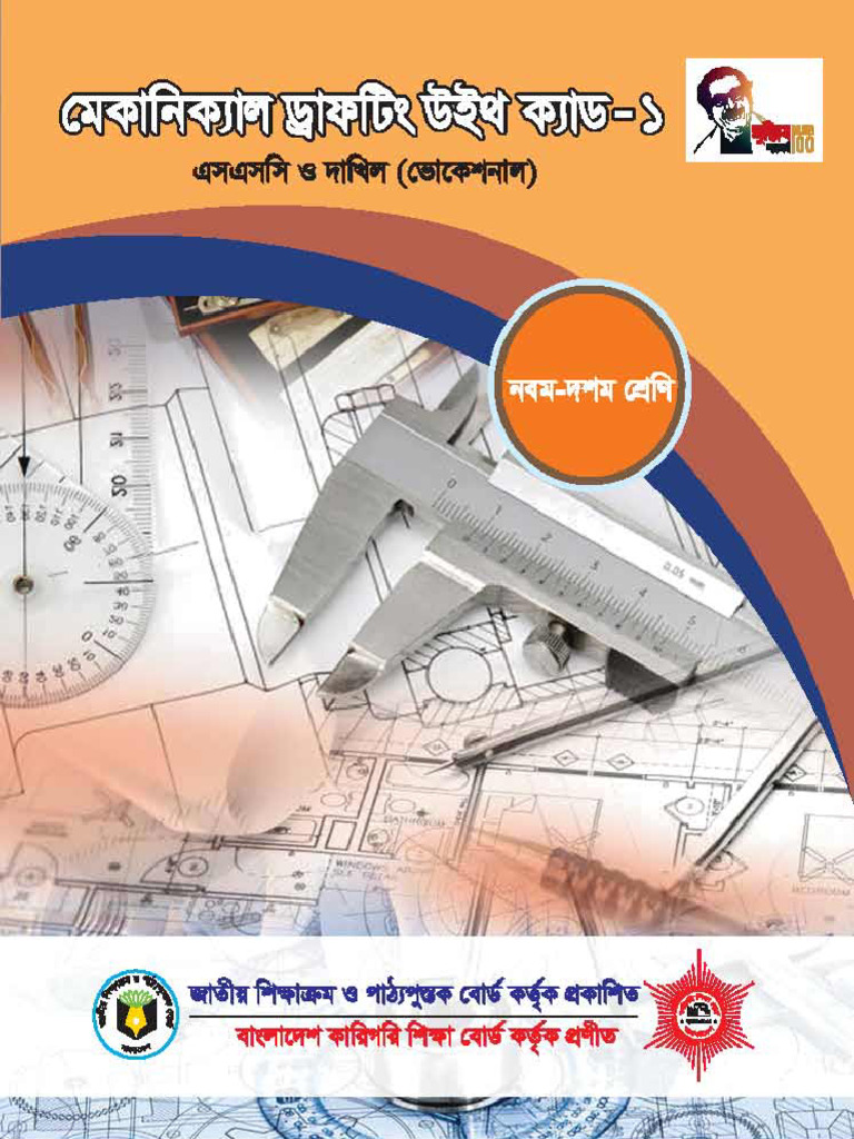 Machanical Drafting With CAD-1COM OPT | PDF