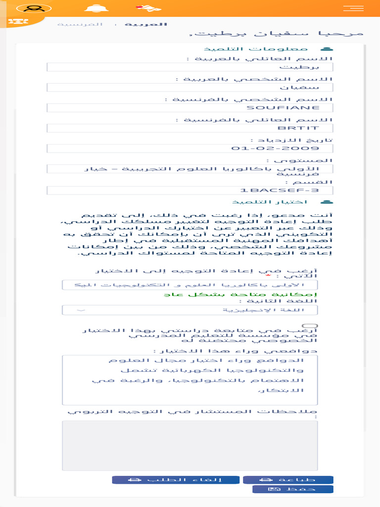 Massar Service | PDF