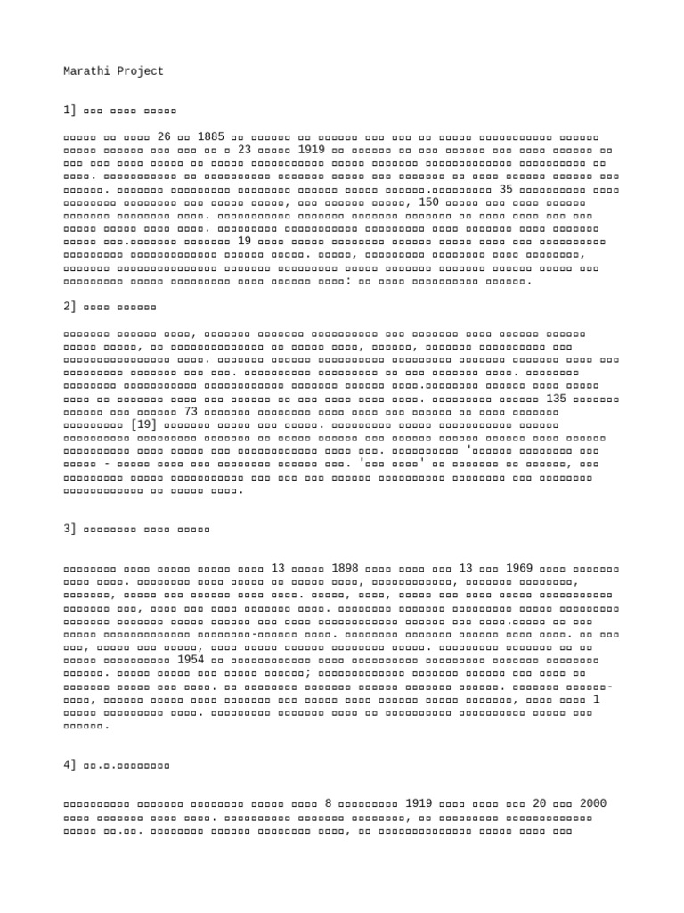 Marathi Project | PDF
