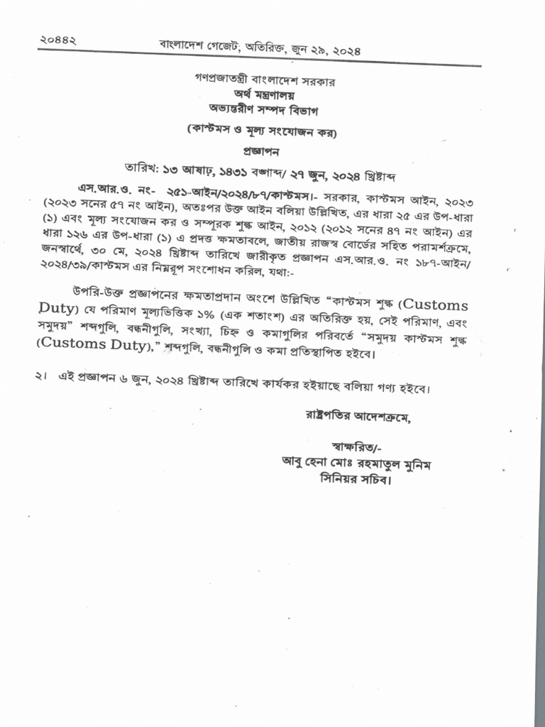 SRO No. - 251-2024 | PDF