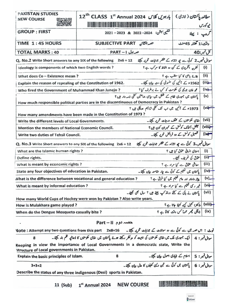 Multan Board - Urdu-Part 2 (Both Subjective and Objective) | PDF