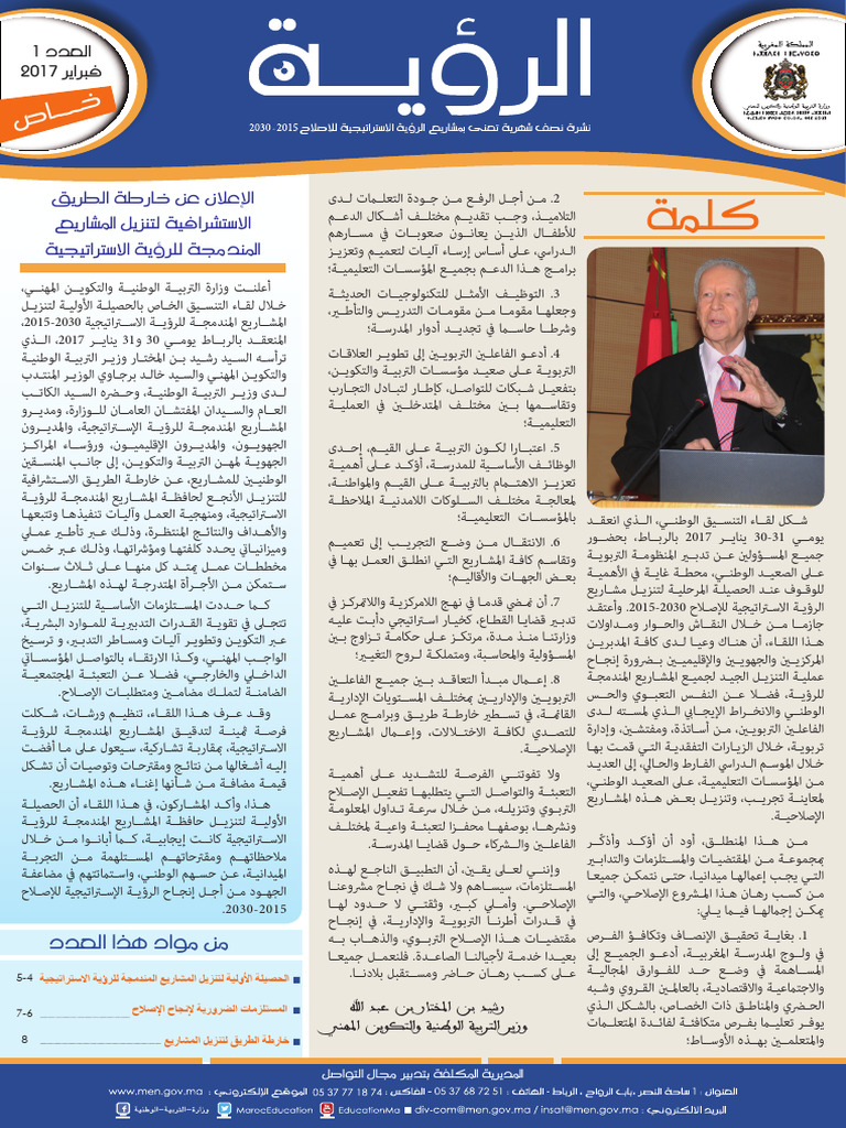 Mag Vision1Fev2017 | PDF