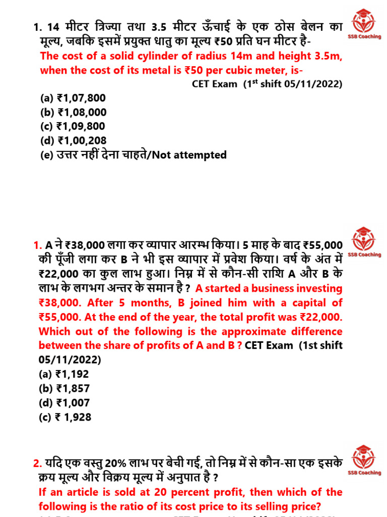 HSSC Cet Pyq Math 1-30 Ques Board-1 | PDF