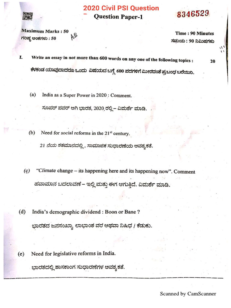 Civil - PSI ೧ 2020 | PDF