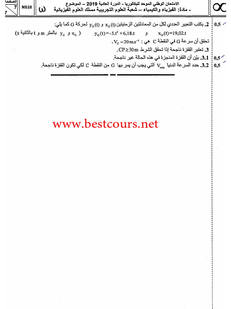 EXamen PC 2019N Bestcours | PDF