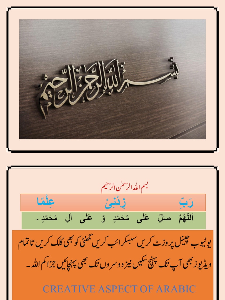 Lec 1 10 Arabic Root Words 2 Convert Into Urdu Pdf