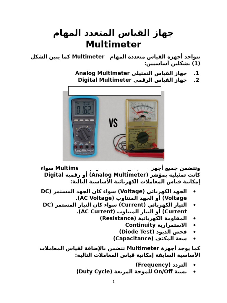Using Multimeter | PDF