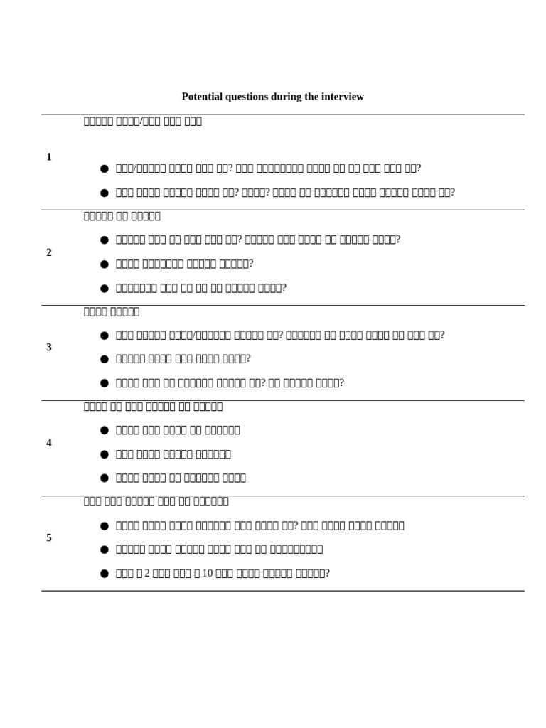 Potential Questions During The Interview | PDF