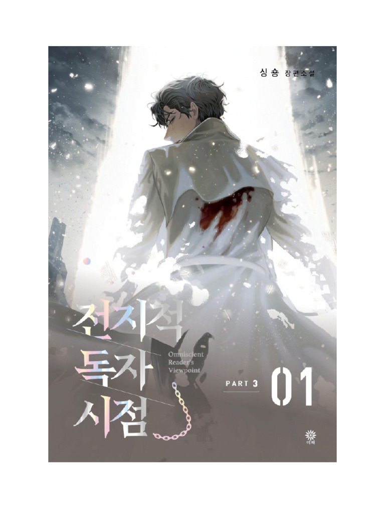 Orv 3 | PDF | Demons | Gabriel