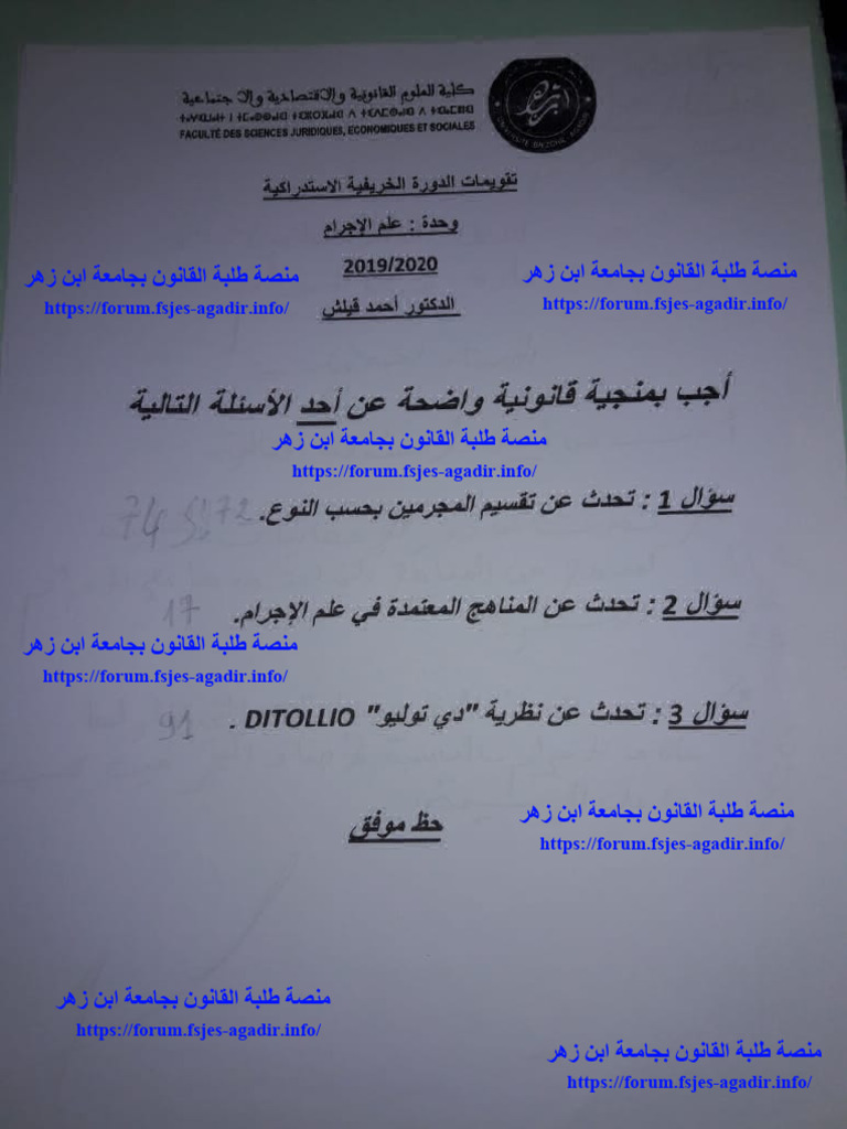 Kelich Rat 2020 | PDF | Law