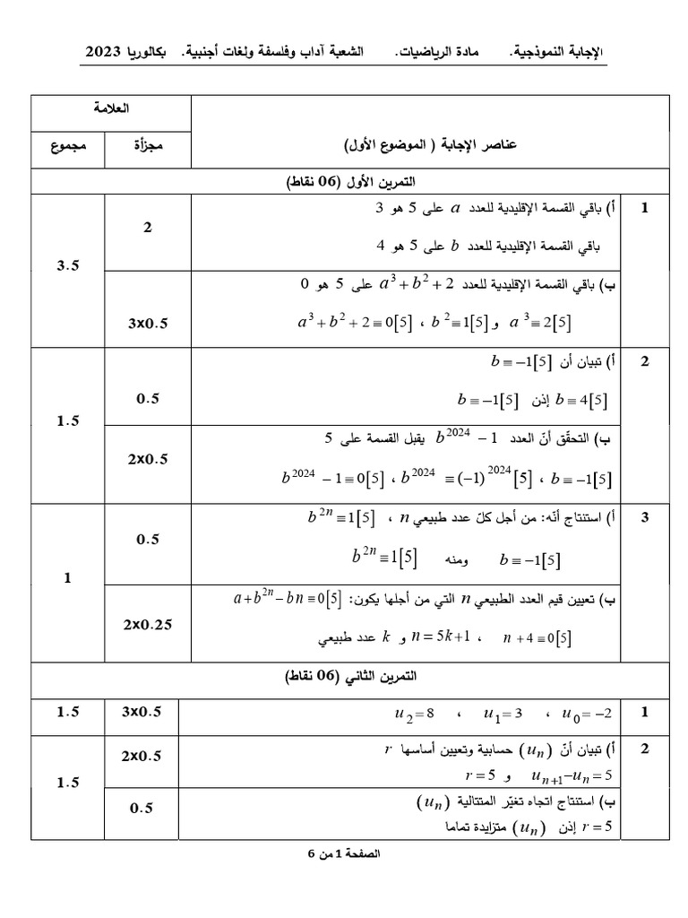 Correction Bac Maths Li 2023 | PDF